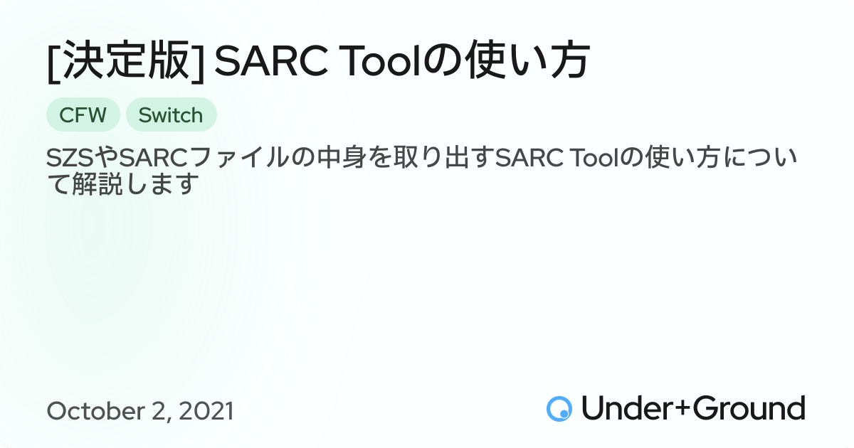[決定版] SARC Toolの使い方 | Under+Ground