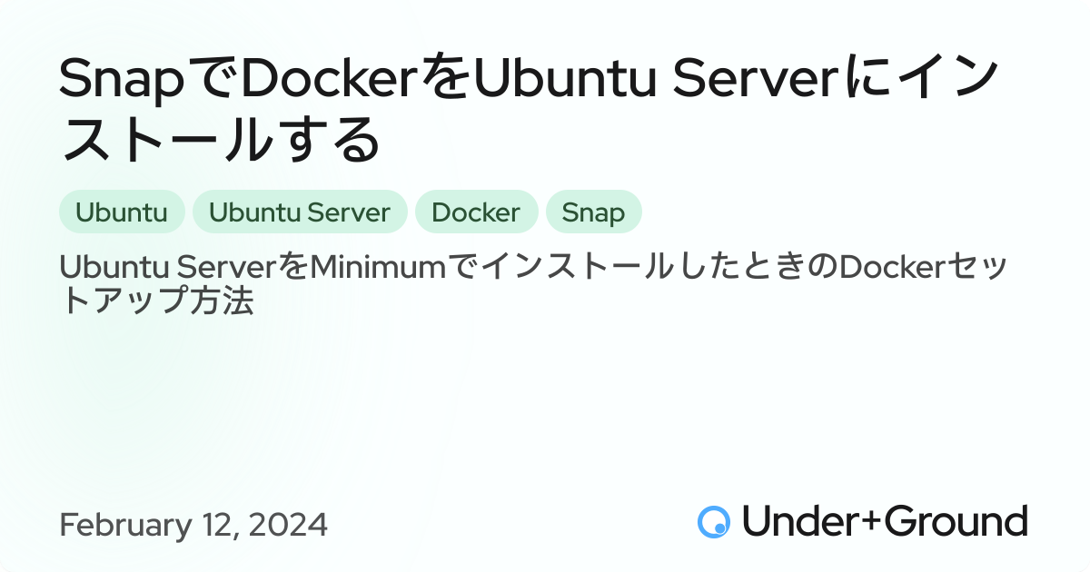 SnapでDockerをUbuntu Serverにインストールする | Under+Ground