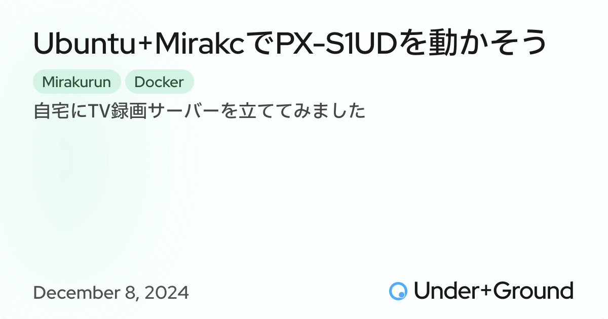 Ubuntu+MirakcでPX-S1UDを動かそう | Under+Ground